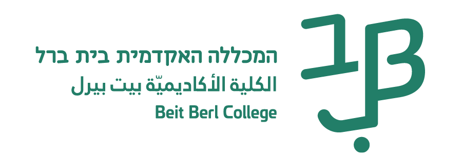 Beit Berl College | The Council for Higher Education of Israel