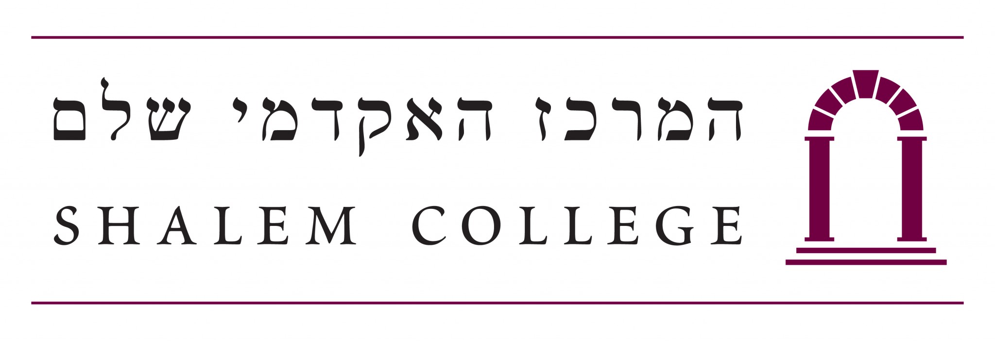 Shalem College | The Council for Higher Education of Israel